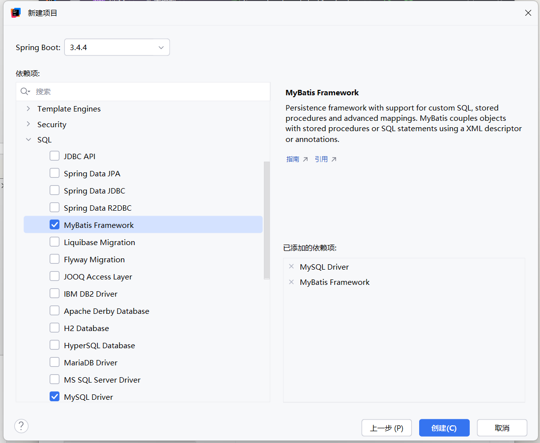 Mybatis · Terminal 4